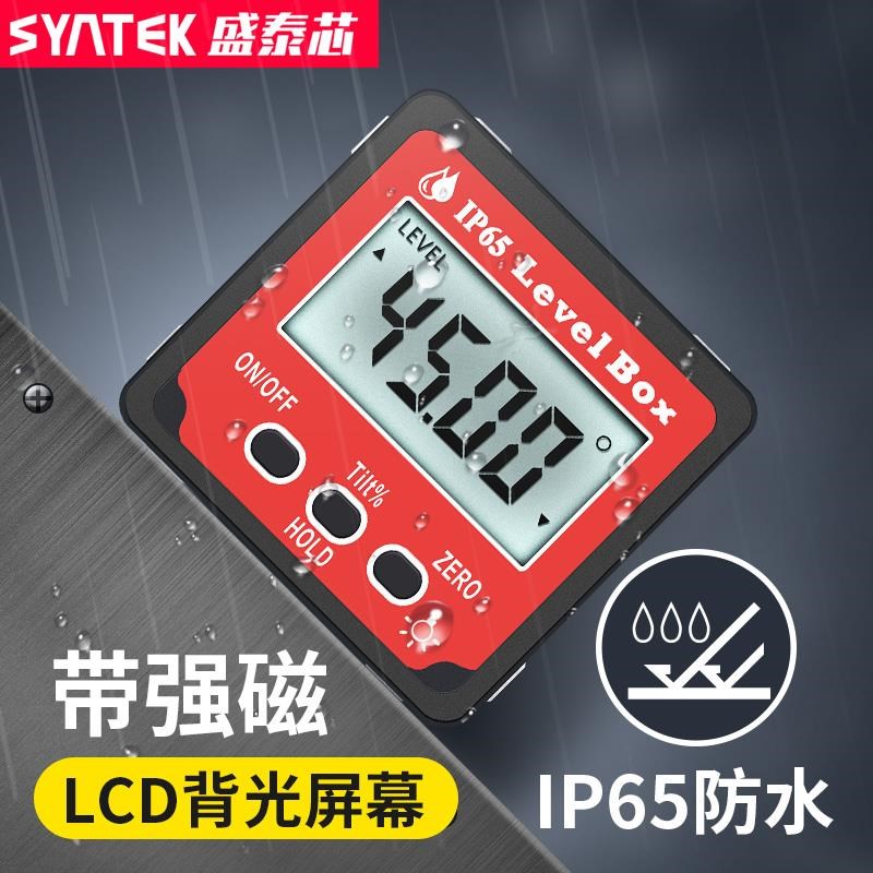 防水仪数显倾角仪精度迷你水平仪电子坡度小型测角仪