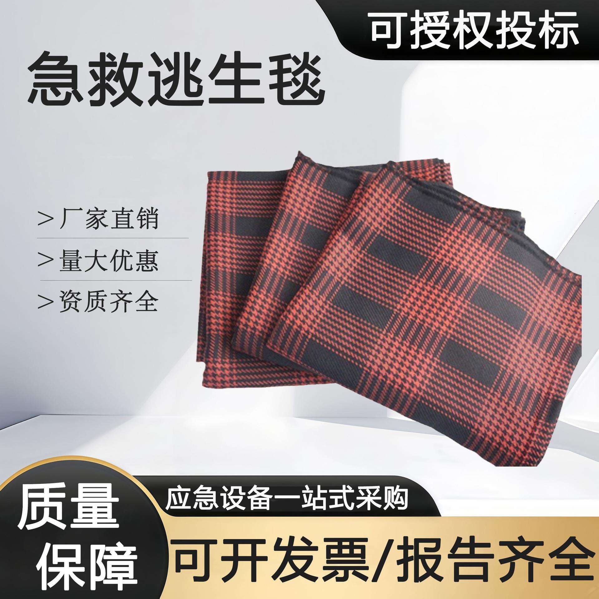 卓恒汽车用芳纶灭火毯多用途防火毯急救逃生毯防火垫