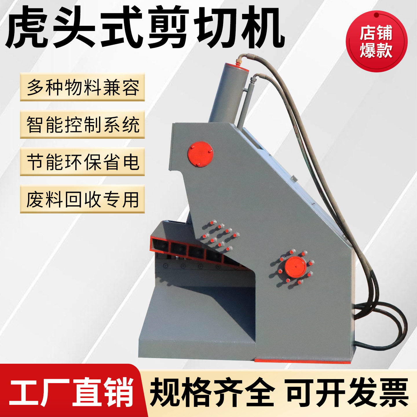 废铁金属液压剪切机自动进料废铁不锈钢剪切机厂家直销机械设备