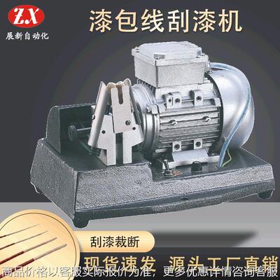 超细漆包线刮漆机 铝线刮漆机 电动钢丝轮刮漆机