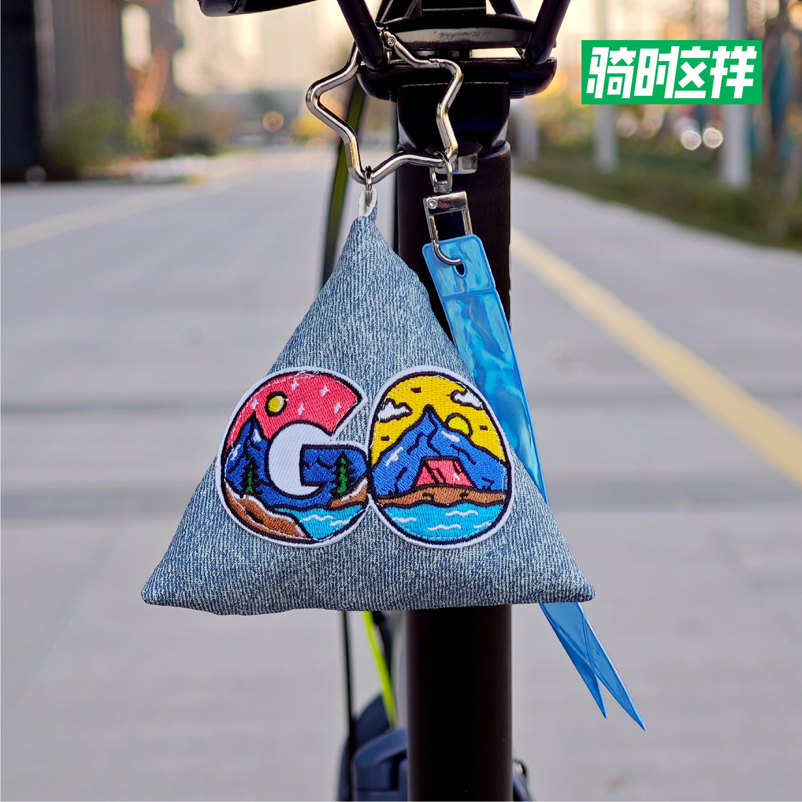 折叠山地公路自行车挂件饰尾包坐垫鞍座装饰包小布骑行反光飘带