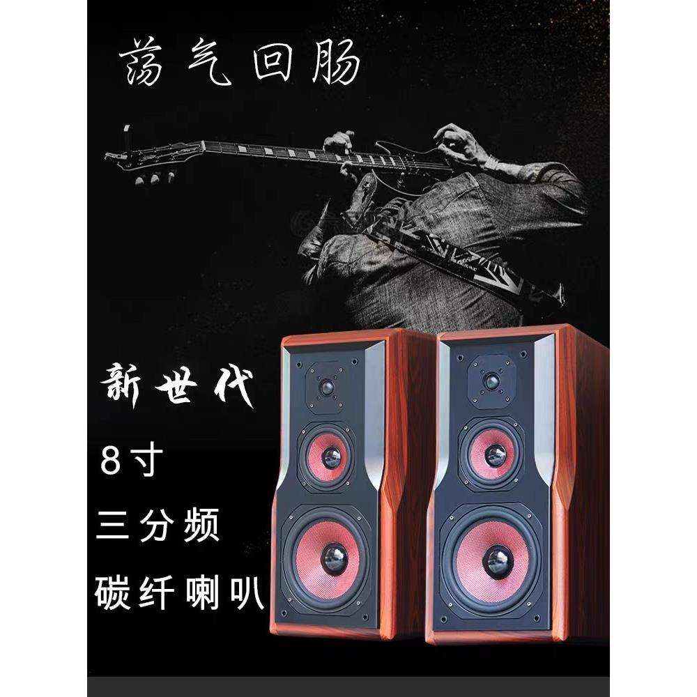 音响8寸三分频无源木质家用重低音发烧hifi书架音箱