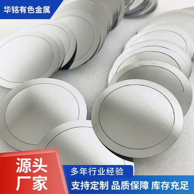 厂家供应钛合金圆片钛合金TC4TA2加工零切0.5mm-200mm激光切割