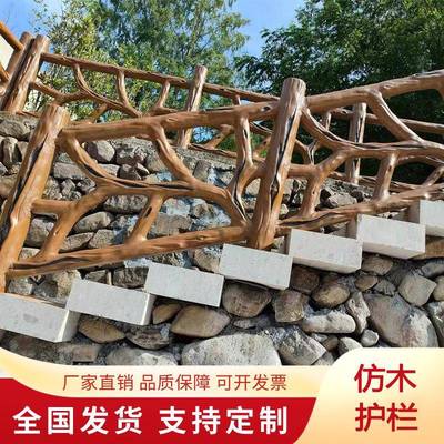 水泥仿木护栏河道围栏仿古木混凝土栏杆仿藤仿树皮仿腐木木纹栅栏