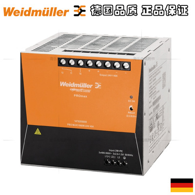 魏德米勒PROmax开关电源三相电源960W24V40A订货号1478200000