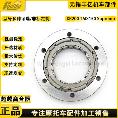 XR200启动盘本体XL200TMX150XR125/150超越离合器28120-KCJ-900