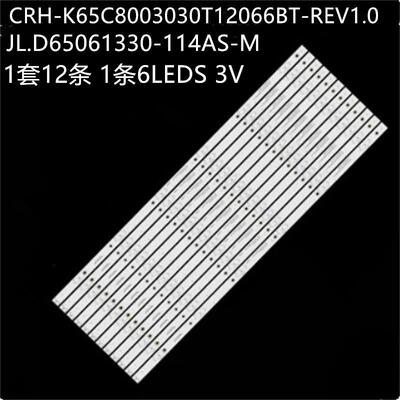乐华65BU5700 65U70 65M2U灯条CRH-K65C8003030T12066BT-REV1.0