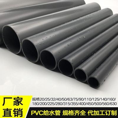 PVC给水管供水承压管道灰色自来水管饮用水管塑料管子20253240