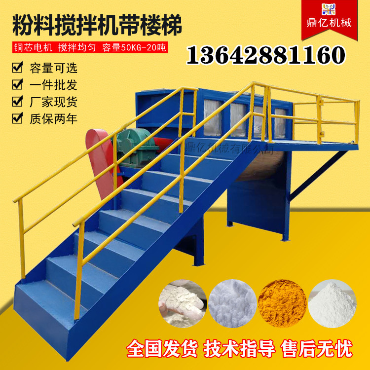 广州不锈钢混料机加热搅拌机 304卧式搅拌机 拌料机 5卧式吨搅拌