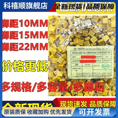 X2安规电容275V 0.1uf 0.22uf 103K 104K 224K 684K 474K 105 334