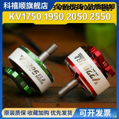TMOTOR乘风V3无刷电机V2207马达V2306穿越机 5寸竞速FPV花飞4S 6S