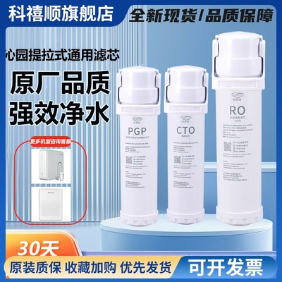 沁园净水器滤芯KRL6903/5003/3916小白鲸/水钻/海王通用提拉式pgp