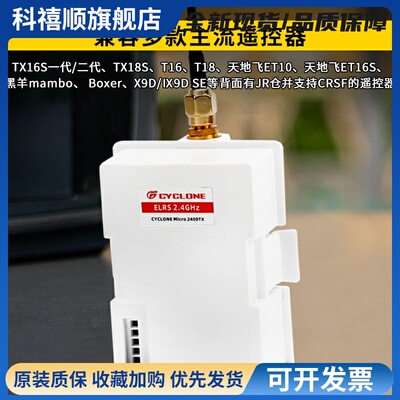 XF旋风FPV穿越机远航2.4GELRSMicro高频头500mw适合JR仓内置散热