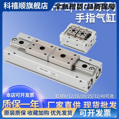 SMC型MHF2-8D/20D气动手指气缸平行滑台HDF12-12HFD16X15薄型气爪
