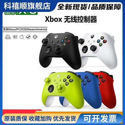 Xbox手柄无线蓝牙xboxSeriesX/S控制器SteamPC电脑游戏手柄新款