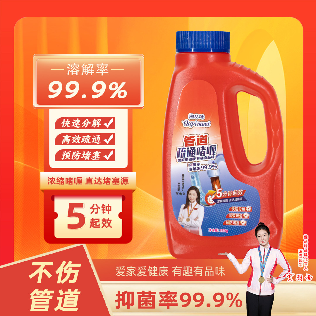 趣品味泡泡粉管道疏通剂溶解堵塞马桶下水道除臭马桶疏通小飞虫