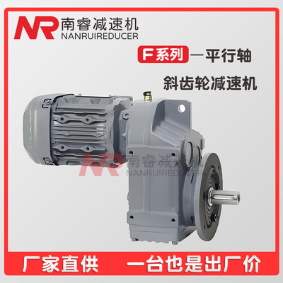 MTPA57-0.55KW-4P-93.47-M6-180减速机批发厂家 平行轴减速电机