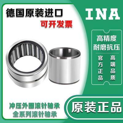 进口INA滚针轴承RNA NA 4912 4913 4914 4915 4916 4917 带内圈