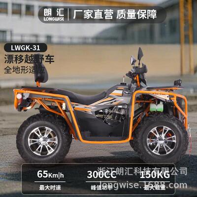 A300CC四轮全地形车CVT发地动机四冲LWGK-K31程适减震山越野沙滩