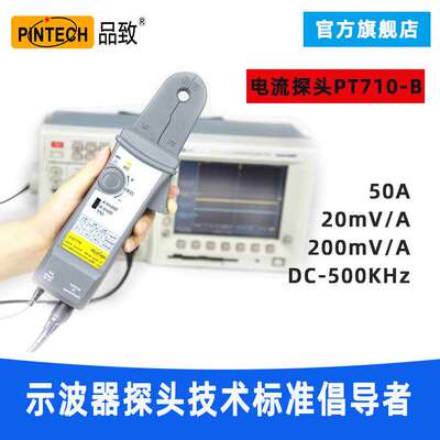 PT710-B（500kHz，50A）高频低杂讯型电流钳形探头
