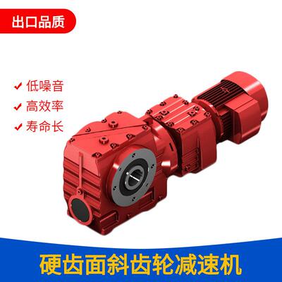 厂家直供JRTSAZ67高精度斜齿轮减速机JRTSAZ77立式减速器