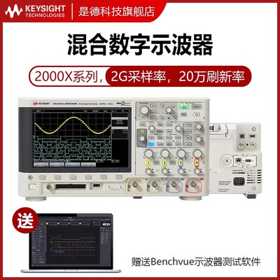 是德科技安捷伦混合数字示波器