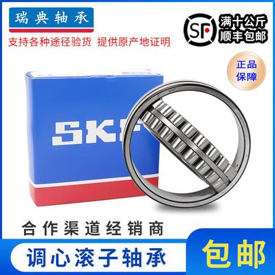 瑞典轴承 22218E 22218EK 调心滚子轴承 22218E/C3 22218EK/C3