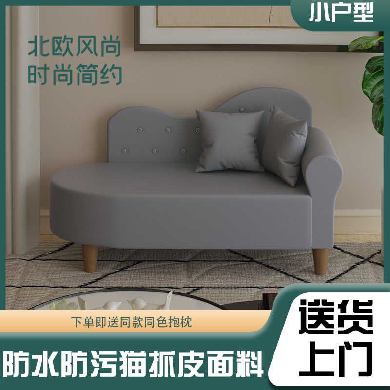 小户型欧式单贵妃椅卧室现代贵妃榻店铺客厅布艺猫抓皮