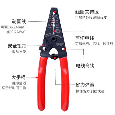 罗宾汉 剥线钳电工电子剥皮钳导线剥皮器