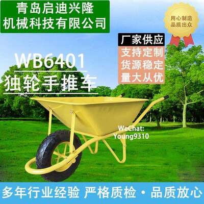 WB6401充气轮建筑工地手推车小推车 仓库用铁板单轮斗车