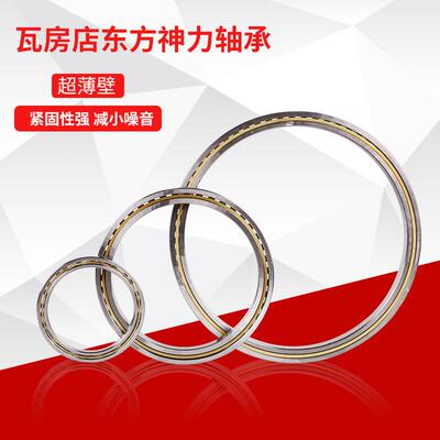 KB025 JB025XPO等截面薄壁轴承 79.345*63.5*7.938机器人轴承