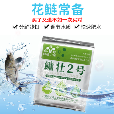 鳙壮号白鲢速长肥猛长增产大头鱼轮虫培养液浮游生物肥水