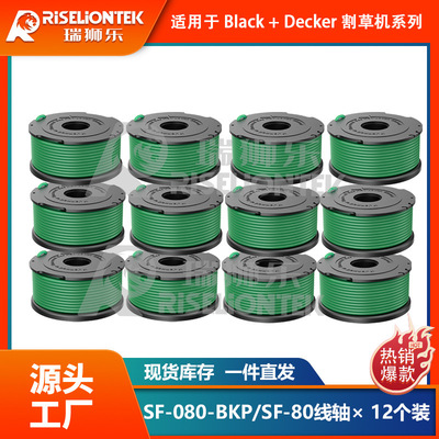 12个装 割草机配件SF-080-BKP/90583594更换A6482线轴打草绳线盘