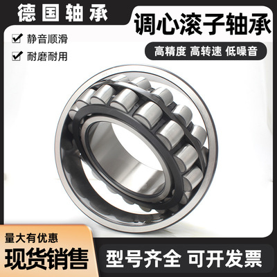 FAG德国进口调心滚子轴承