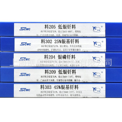 上海斯米克HS225锌白铜焊丝 RBCuZn-D铜焊丝1.6 2.0 2.4 3.2