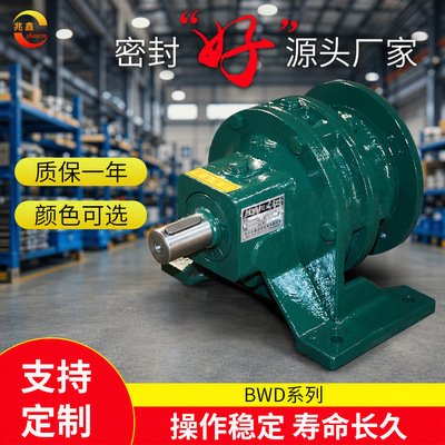 摆线针轮减速机BWD1-121.5kW硬齿面齿轮传动工低噪音厂家直供