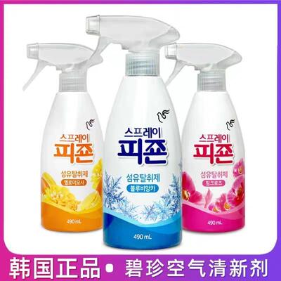 韩国正品碧珍空气喷雾清新剂室内留香除臭去异味衣物柔顺防静电