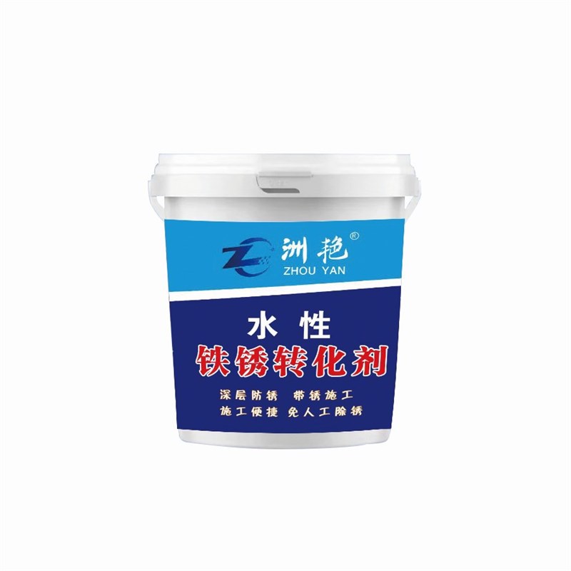 免除锈防锈漆水性金属漆铁锈转化剂门铁艺翻新漆彩钢瓦漆