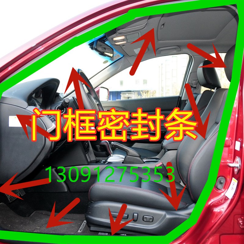 老普桑门框密封条超志俊原门口胶条隔条桑塔纳