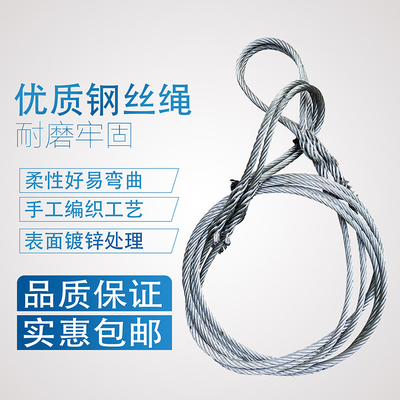 重钢丝绳编头钢丝绳吊具重扣插编钢丝绳吊索重钢丝绳重