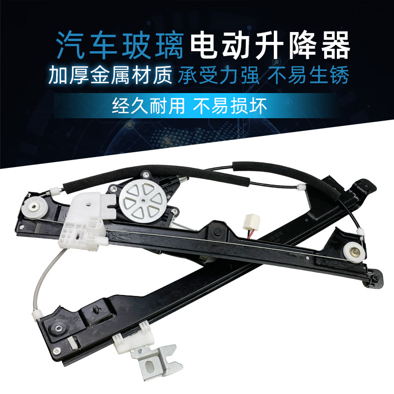 马升降器总成升降支架青春马摇
