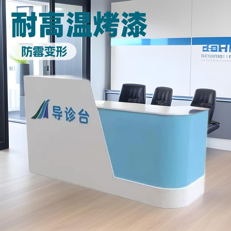 烤漆前台医院接待台医台导诊台护士站预88吧检分诊台志愿导服者务