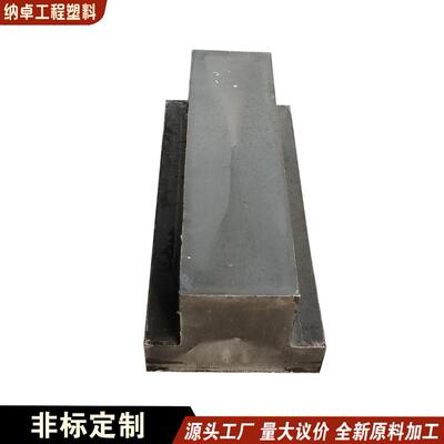 尼龙臂块尼龙异形尼滑块伸缩用尼龙块EYU机件械设备支撑块异形龙