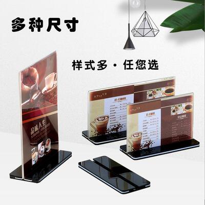 黑底抽拉克展力台亚卡透明广告展示水牌示架菜单奶茶牌定制a4T型