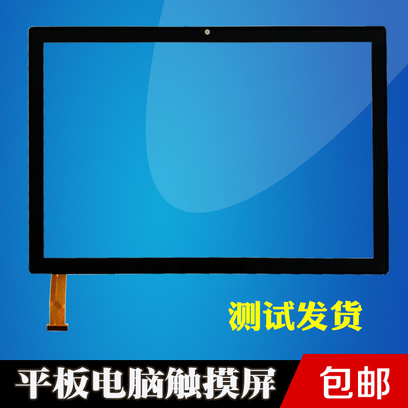 学习天才平板电脑触摸屏学习外屏手写屏幕化膜显示内屏