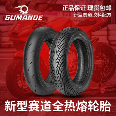 固满德全踏板电动摩轮胎赛道竞技
