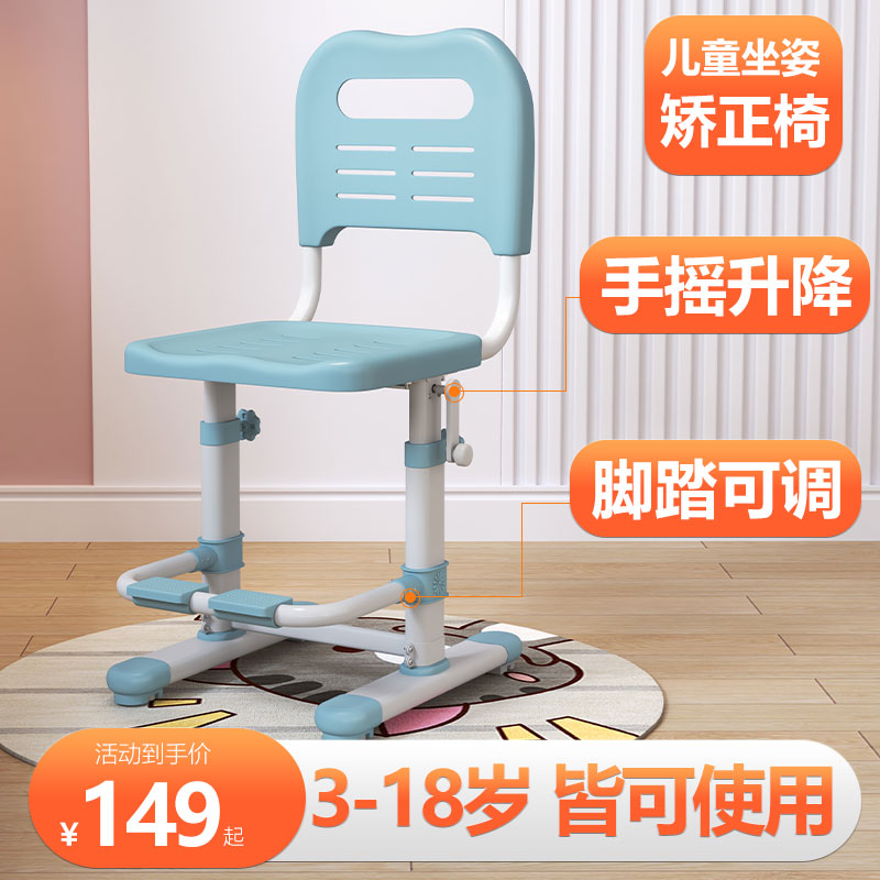 儿童学习椅书桌椅写作业升降坐姿矫正写字椅