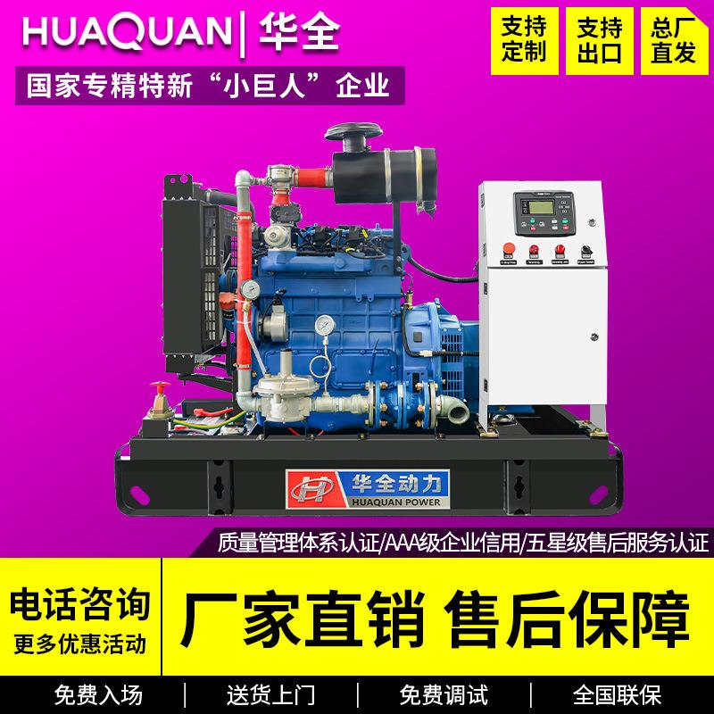 沼气发电机20千瓦380V养殖厂备用燃气发电机组20kW工厂直销