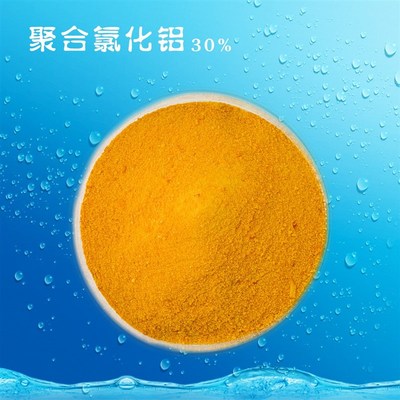 聚合氯化铝污水处理净水剂泳池水质沉淀剂