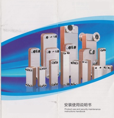 FOWON峰煌换热器FH.HQ FH.H   FHG